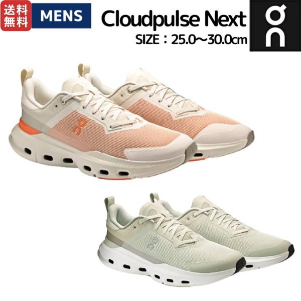 【カテゴリ】オン スポーツ シューズ 靴  ランニング ランニングシューズ