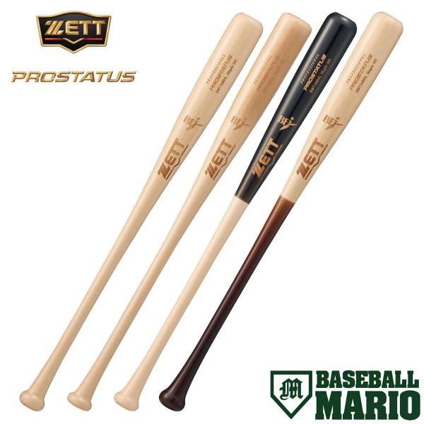 【カテゴリ】ゼット 野球 ベースボール 硬式用バット 硬式バット 硬式 バット 硬式用 バット