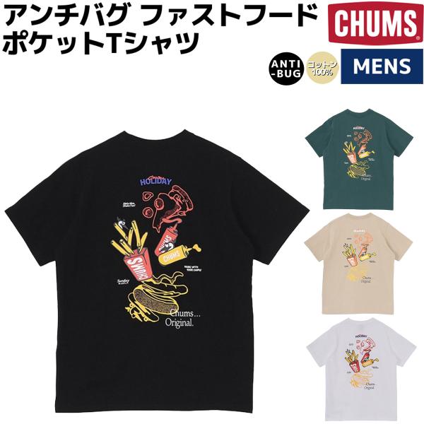 【カテゴリ】チャムス アパレル カジュアル  トップス メンズ半袖シャツ Tシャツ 半袖 ショートスリーブ S/S アパレル