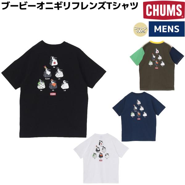 【カテゴリ】チャムス アパレル カジュアル  トップス メンズ半袖シャツ Tシャツ 半袖 ショートスリーブ S/S アパレル