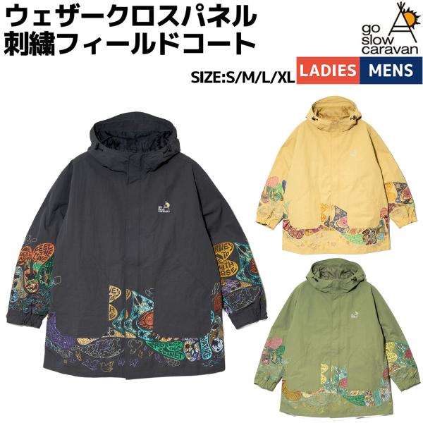 【カテゴリ】ゴースローキャラバン アパレル カジュアル  メンズ アウター コート ブルゾン ジャケット