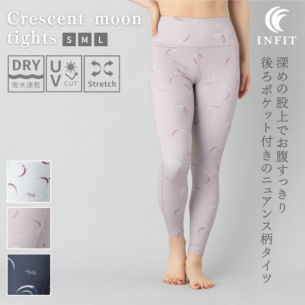 【カテゴリ】インフィット スポーツ ランニング フィットネス トレーニング ヨガ  ウェア インナー アンダー パンツ タイツ ロングタイツ コンプレッション