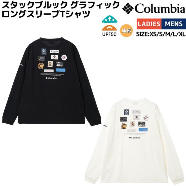 【カテゴリ】コロンビア アパレル カジュアル  トップス メンズ長袖シャツ 長袖 ロンT ロングスリーブ L/S アパレル
