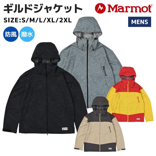 【カテゴリ】マーモット アパレル カジュアル  メンズ アウター コート ブルゾン ジャケット