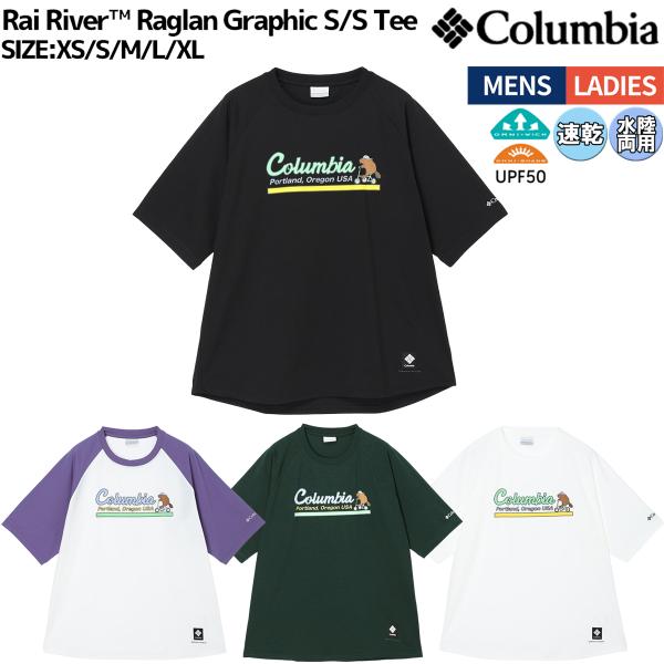 【カテゴリ】コロンビア アパレル カジュアル  トップス メンズ半袖シャツ Tシャツ 半袖 ショートスリーブ S/S アパレル
