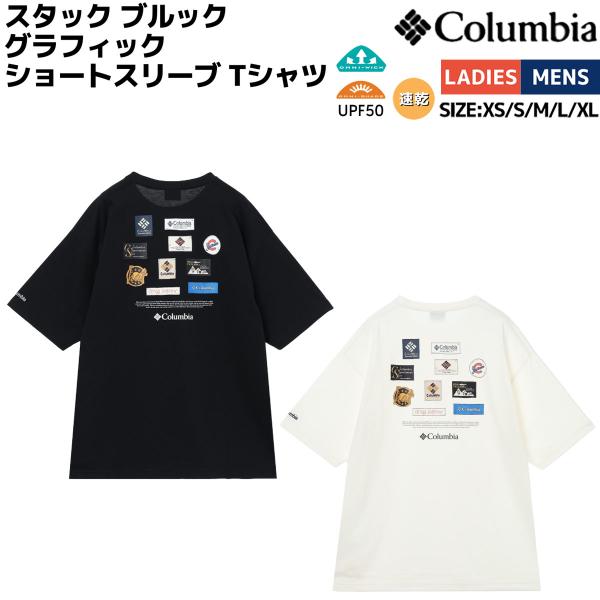 【カテゴリ】コロンビア  登山 アウトドア  ウェア メンズTシャツ ウェア 半袖 ショートスリーブ S/S