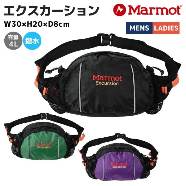 【カテゴリ】マーモット アパレル カジュアル  バッグ