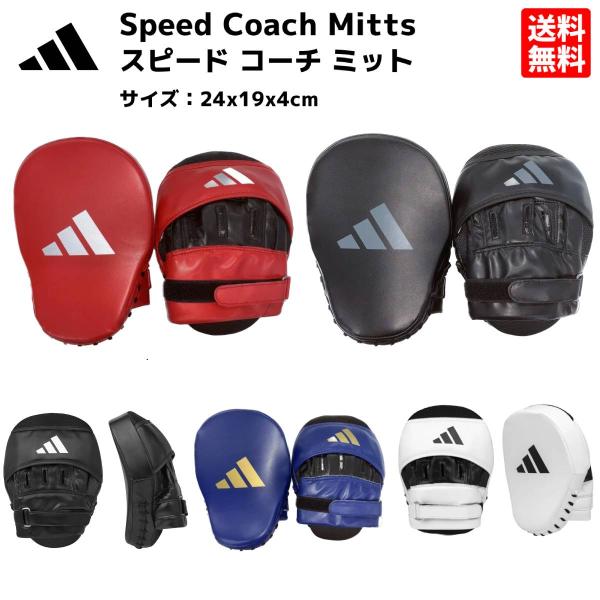 【カテゴリ】アディダスコンバットスポーツ スポーツ  ボクシング