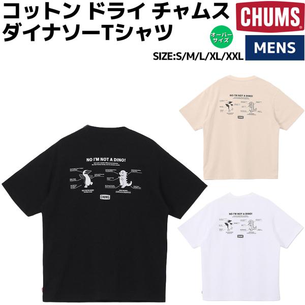 【カテゴリ】チャムス アパレル カジュアル  トップス メンズ半袖シャツ Tシャツ 半袖 ショートスリーブ S/S アパレル