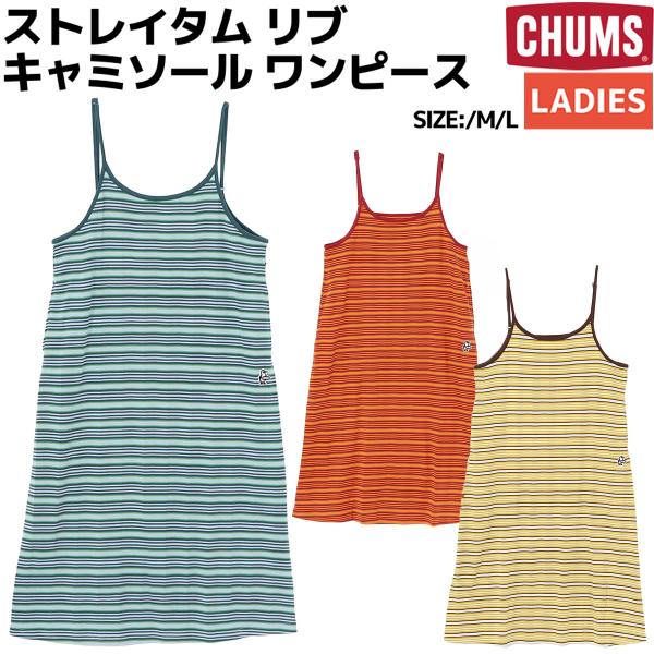 【カテゴリ】チャムス アパレル カジュアル レディースワンピース ワンピ アパレル