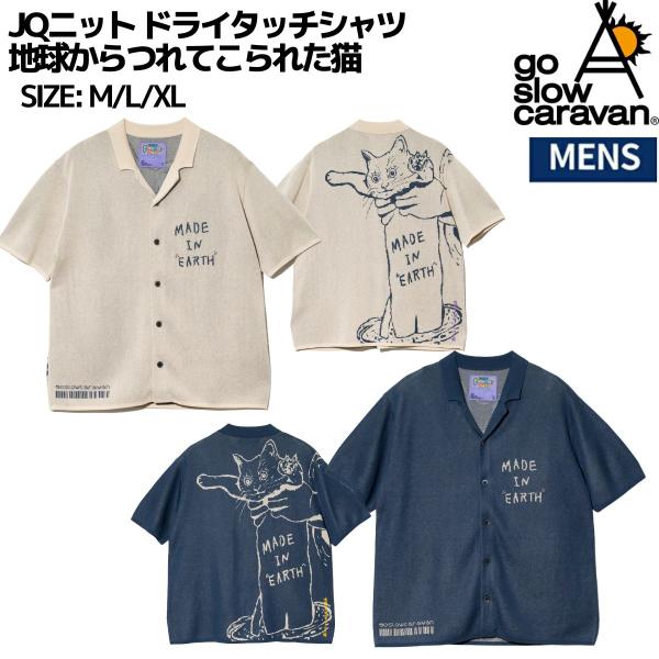【カテゴリ】ゴースローキャラバン アパレル カジュアル  トップス レディース半袖シャツ Tシャツ 半袖 ショートスリーブ S/S アパレル