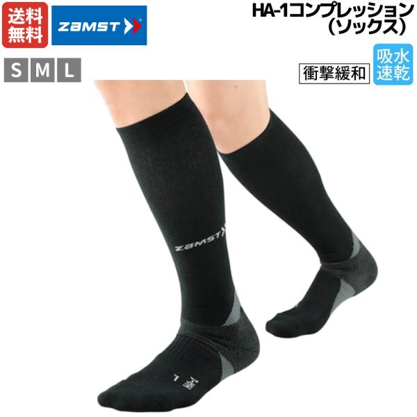 【カテゴリ】ザムスト スポーツ  ソックス 靴下