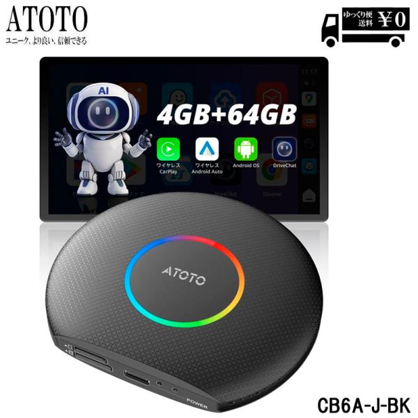 品番　CB6A-J-BK品名　【ATOTO】CB6A Carplay AI Box 4GB+64GB  タッチスクリーン カーナビゲーション android カーナビ 搭載 androidナビ ナビ カーオーディオ carplayATOTO...