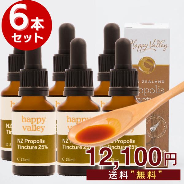 【まとめ買いがお得！】プロポリス 原液 25ml 6本セット 【乾燥エキス濃度25％】(スポイト内蔵)ニュージーランド産のプロポリスは、他国産に比べフラボノイドやCAPE（カフェイン酸フェネチルエステル）の含有量が非常に多いのが特長です。こ...