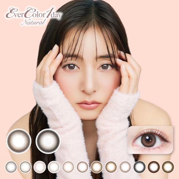 【製品情報】・商品名：エバーカラー ワンデー ナチュラル / モイストレーベル・装用期間：1日使い捨て・枚数：20枚入り・含水率：38.6％ / 42.5％・BC：8.7mm・DIA：14.5mm・着色直径：13.6mm / 13.8mm・...