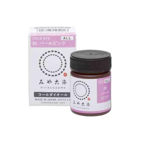 ※パッケージデザインは現在新旧混在しております。ご指定不可。メーカー 桂屋ファイングッズ　みやこ染め約２０ｇ　ポリ瓶入り【メール便対応　定形外送料１個３００円〜】　肌荒れや湿疹など（人体への影響）がなく有害指定物質を含まない人と環境にやさし...