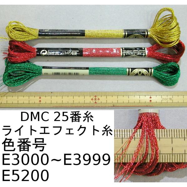 ●素材：ポリエステル100％●太さ：25番●長さ：8m , 6本撚り＊カラーを指定してくださいこのページでの取り扱い色は下記の番号です。色番号【E3000〜E3999,E5200】E3685 E3747 E3821 E3837 E3843 ...
