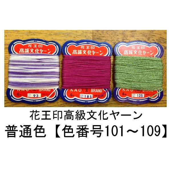 ※写真と実物では若干色味が異なる場合がございます。※最新のメーカー色見本とは色味が異なる場合がございます。内容：6mカード巻き素材：レーヨン　100％重さ：約6g(カードを含む）ご注文内容によっては定形外郵便が利用できます。「送料・配送方法...