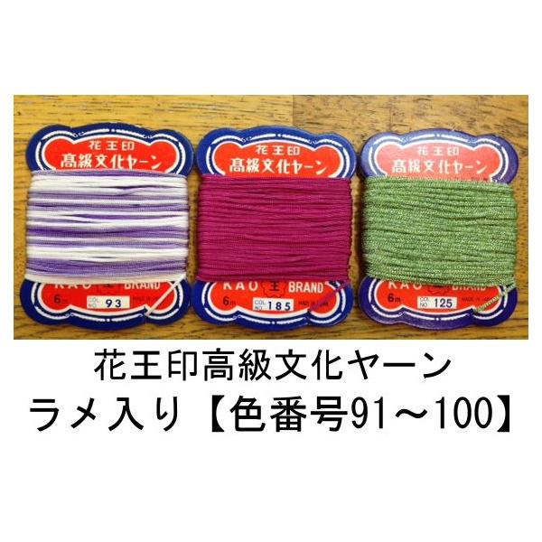 ※写真と実物では若干色味が異なる場合がございます。※最新のメーカー色見本とは色味が異なる場合がございます。内容：6mカード巻き素材：レーヨン88％、ポリエステル12％重さ：約6g(カードを含む）ご注文内容によっては定形外郵便が利用できます。...