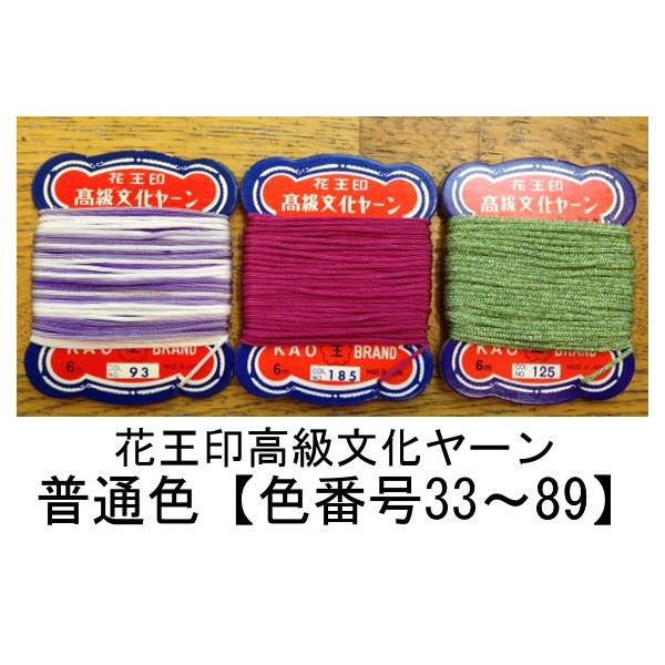 ※写真と実物では若干色味が異なる場合がございます。※最新のメーカー色見本とは色味が異なる場合がございます。内容：6mカード巻き素材：レーヨン　100％重さ：約6g(カードを含む）ご注文内容によっては定形外郵便が利用できます。「送料・配送方法...
