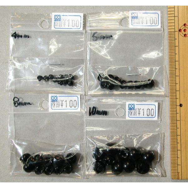 目ボタン　縫付型　黒　＊大きさを選択してください4mm 10個入6mm 10個入8mm 10個入10mm 10個入