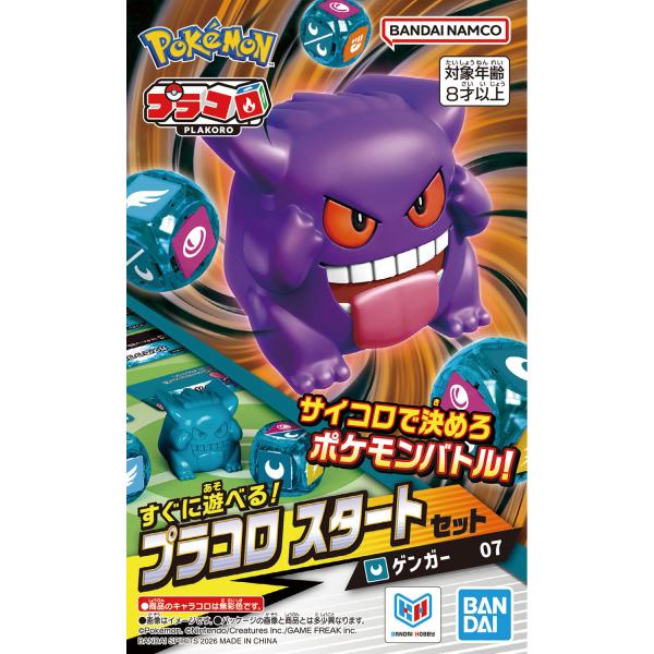 プラコロは自分のポケモン（キャラコロ）と相手のポケモンを戦わせる2人用ゲーム。ワザカードを選んで、キャラコロとエネコロをふって、相手のポケモンにダメージをあたえよう！まずはすぐに遊べる対戦アイテムが全部そろうスタートセットで、好きなポケモン...