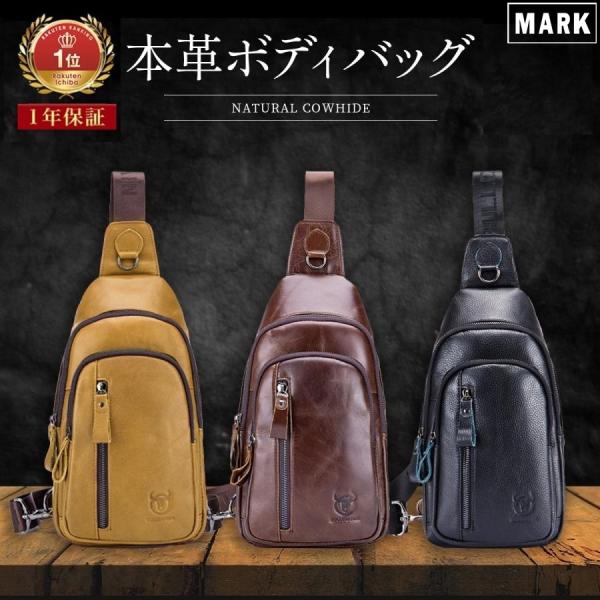 ※注意事項※本革の商品の為、質感や風合いがバッグ毎に若干異なる場合が御座います。【商品詳細】・素 材：本革(牛革)・カラー：ブラック/ブラウン/カーキ◆サイズ：ヨコ18cm／タテ32cm／マチ5.5cm【主な使用用途】ショルダーバッグ バッ...