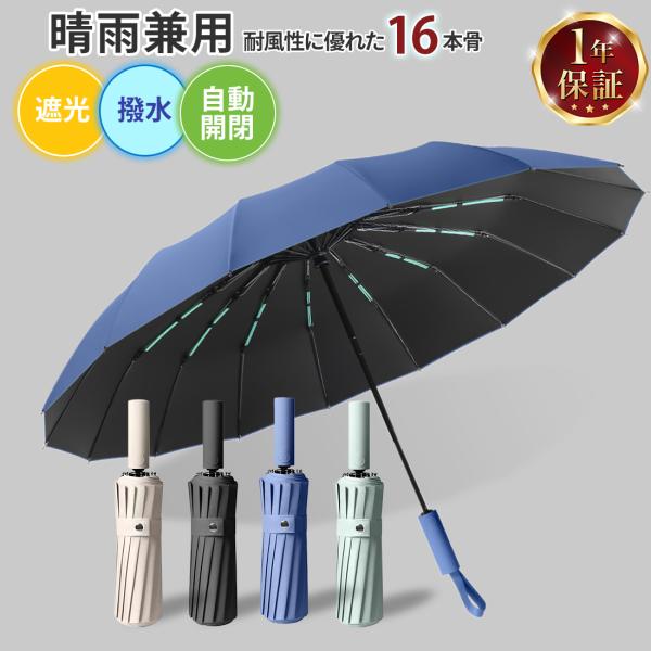 基本仕様■カラーブラック/ブルー/グリーン/ベージュ■サイズ：・直径：約106cm・全長（折りたたみ時）：約34cm・全長（伸ばした時）：約66cm・傘本体：約580g・16本骨■素材・親骨：カーボンファイバー・中棒：スチール・生地：ポンジ...