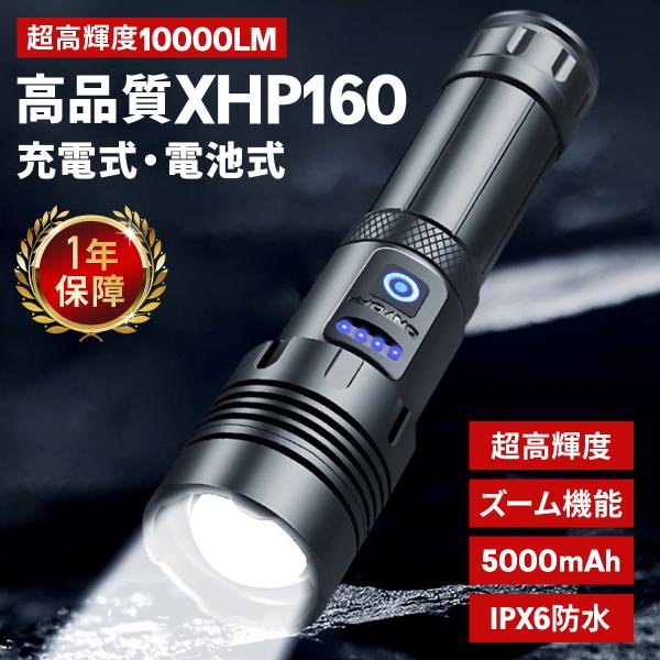 【XHP160＆COBライト】業界最新のXHP160を採用。【3つの日常照明モード+4つのCOB照明モード】片手で簡単にスイッチを制御でき、3つの日常照明モード（強→弱→点滅→OFF）をすばやく切り替えます。ダブリクリックすると4つのCOB...