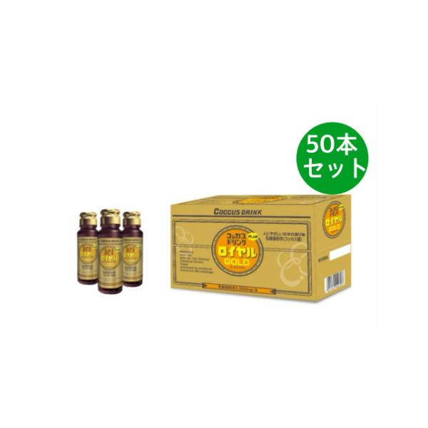 コッカス ドリンクロイヤルがリニューアルしました乳酸菌が増量し 1 本あたり 2,000mg→2,200mg配合＜合計菌数 6 兆 500 億個＞【原材料名】ぶどう糖（国内製造）、ガラクトオリゴ糖、乳酸菌粉末、ローヤルゼリー、はちみつ、ニン...