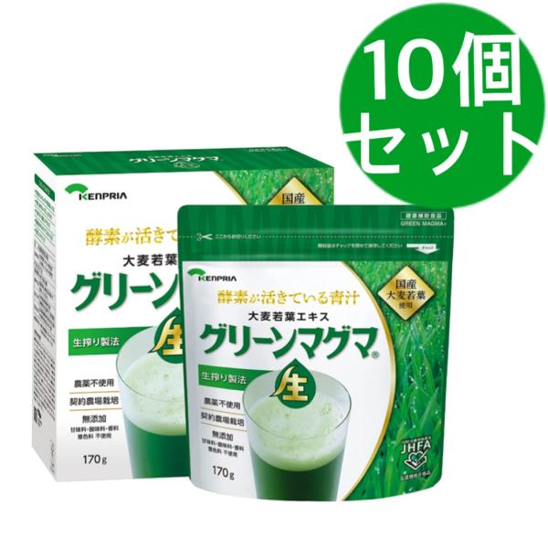 「グリーンマグマ 170g」は、活力、栄養価ともにピーク時の国産大麦若葉を搾汁し、その青汁を活性のまま粉末化したものです。フレッシュな若葉そのままの緑、口あたりのよいさわやかな味、そして野菜不足の現代人にぴったりの栄養素と、生の若葉ならでは...