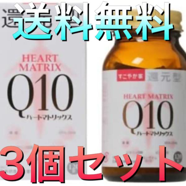 ●毎日の栄養補給に、幅広い方にお召し上がりいただけます。●Q10の働きをサポートするビタミンB1・B2・B6・B12、葉酸、ビタミンEに加えナイアシン、パントテン酸を配合●粒が小さく飲みやすい●「還元型」コエンザイムQ10を使用体内にあるQ...