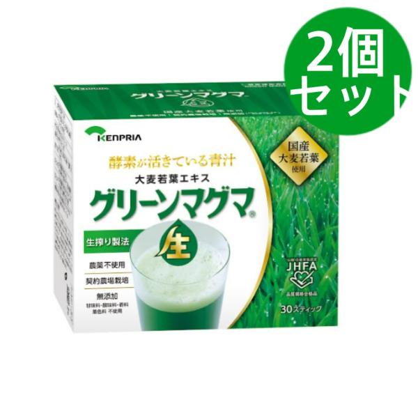 「グリーンマグマ 30包」は、栄養価の豊富な国産の大麦若葉を搾汁し、活性のまま粉末化した青汁です。原料となる大麦若葉は、大分県国東半島周辺で農薬を一切使用せず、徹底した管理体制のもとで栽培されている「赤神力」という品種を使用しております。大...