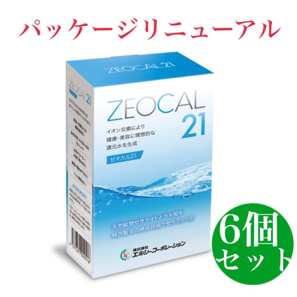 カキ殻などのカルシウムを多量に含んだ粉体を混合し、特許製法による特殊焼成処理をしたセラミックボールが、水道水に含まれる不純物を効果的に吸着し、カラダに安心・安全な美味しい水に生まれ変わらせる力を極限まで高め、アルカリイオン水を生成します。1...