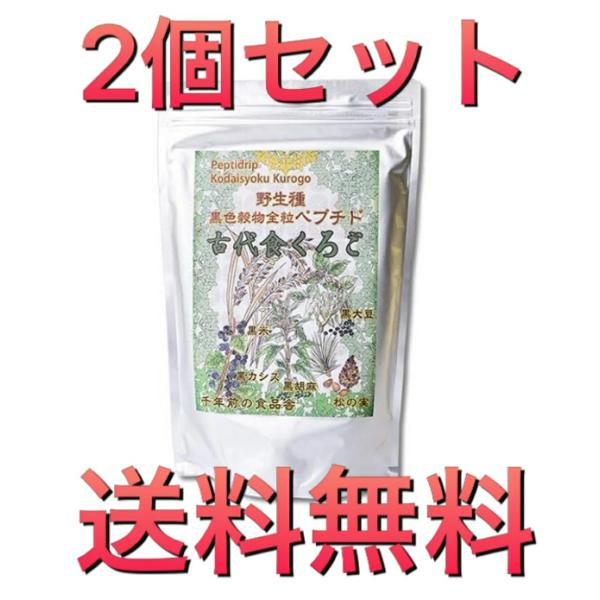 ■商品詳細：朝食を黒い古代食にしてみませんか？本品は黒米と黒入り玄米を主原料とした黒色の野生種穀物及び野生果実の丸ごと全粒粉末です。午前中は夜中に代謝された老廃物の排泄の時間帯です。朝食をしっかり食べると身体の力は消化に向かい、老廃物の消化...