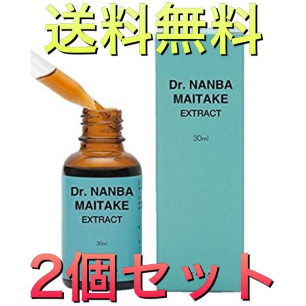 お召し上がり方1日15-30滴を目安に、水、湯、ジュース等と一緒にお召し上がり下さい。万が一、お体に合わない場合は、お召し上がりを中止して下さい。保管上の注意●高温多湿のところを避け、冷暗所にて保管してください。●開封後は、冷蔵庫で保管する...