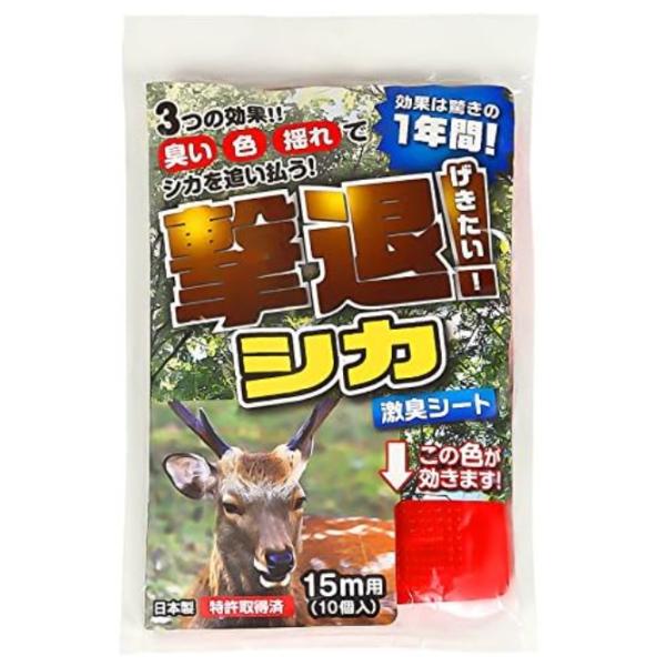 色・ニオイ・揺れの三拍子でシカを撃退。シカが嫌う赤色のシートがひらひらと風に揺れることで視覚的にシカを威嚇。10種類の天然植物を配合した刺激臭でシカの敏感な嗅覚を刺激し寄せつけません。ニオイのカプセルは水気を遮断する特殊生地に守られているの...