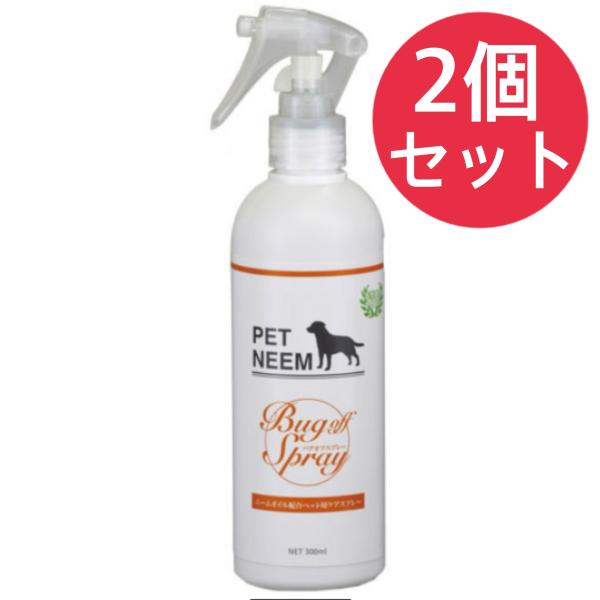 天然成分100％なので、舐めてしまっても安心。ニームと天然抗菌成分が、雑菌から守ります。ペットに優しい無香料。色々なシーンで使えます●お散歩の時に。●マットやハウスゲージなどペットの回りのものに。●ペットの首輪や衣類に。成分精製水、ニームオ...