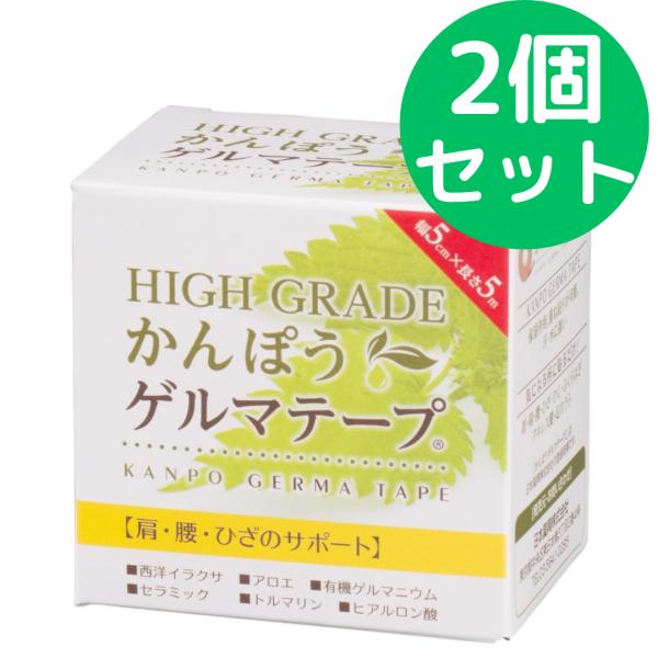 2003年に発売して以来、ロングセラー商品としてご愛好頂いてきましたゲルマテープシリーズをリニューアル。ゲルマニウム量・かんぽう(西洋イラクサ)を増量