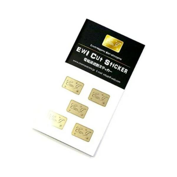 遮断率99.9% EWI電磁波遮断ステッカー Gold（電磁波防止シール ゴールド）5枚入り