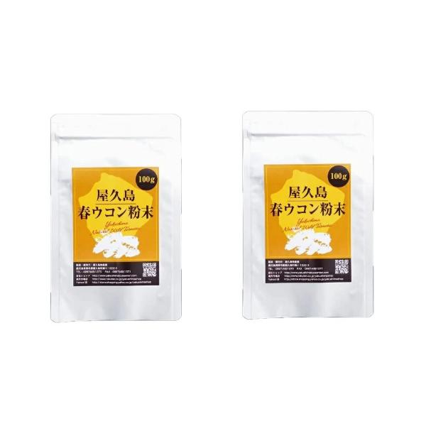屋久島の恵まれた気候風土を活かした、厳選された無農薬屋久島の恵まれた気候風土を活かした、厳選された無農薬・有機栽培の屋久島春ウコンを産地直送します。農薬や化学肥料を使わないだけじゃなく、除草剤さえも使わずに丁寧に育てた、余分なものが一切入っ...
