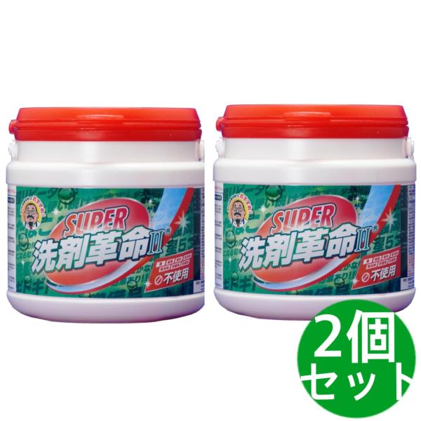 SUPER洗剤革命が酵素配合でパワーアップ販売400万個超!テレビショッピング?で大人気の「SUPER洗剤革命」が酵素配合でパワーアップ環境に優しい洗剤がデザインをリニューアルしました!今までの酸素の力で汚れをはがす効果に加え、更に酵素を配...