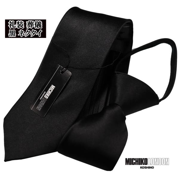 サイズ 約 全長48cm±1cm 大剣幅 7cm OR 8cm 小剣幅4cm ポリエステル 保管方法 劣化を避けるため一度締められましたら、中3、4日は間隔をあけて下さい。保管の際にはクルクルと丸めて頂きますとシワが早く取れます。シワが取れ...