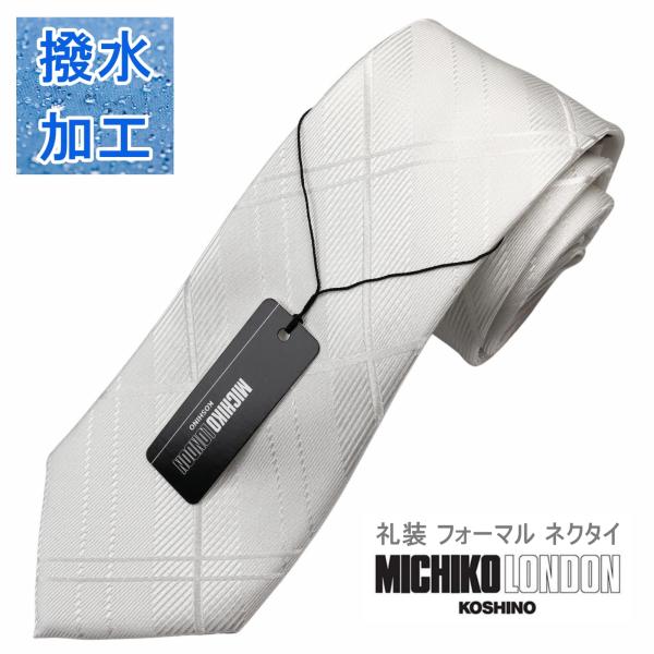 サイズ 約 全長143cm±1cm 大剣幅 約7cm OR 8cm 小剣幅4cm シルクブレンド 保管方法 劣化を避けるため一度締められましたら、中3、4日は間隔をあけて下さい。保管の際にはクルクルと丸めて頂きますとシワが早く取れます。シワ...