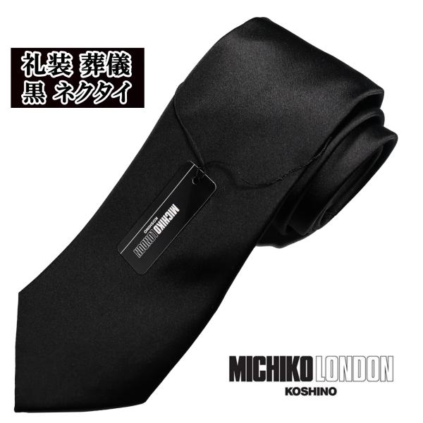 サイズ 約 全長145cm±2cm 大剣幅 7cm OR 8cm 小剣幅4cm ポリエステル100％ 保管方法 劣化を避けるため一度締められましたら、中3、4日は間隔をあけて下さい 保管の際にはクルクルと丸めて頂きますとシワが早く取れますシ...