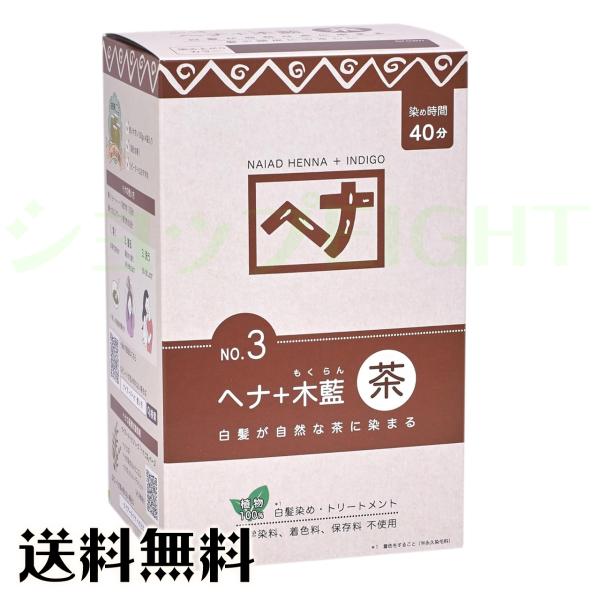 藍色の染料として古くから親しまれてきた木藍（もくらん）を配合。「ヘナ＋木藍 茶」は、木藍と7種のハーブをヘナにブレンドしたオリジナル処方です。自然素材で白髪を明るすぎず暗すぎない、やさしい茶色に染め上げ、同時にトリートメント効果も得られます...