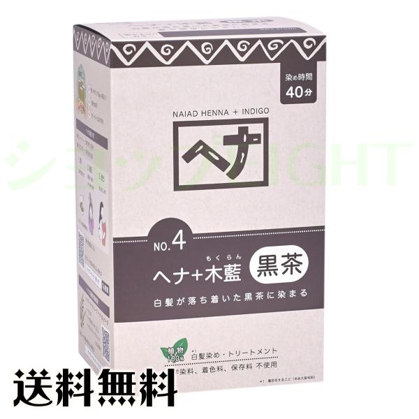 藍色の染料として長い歴史を持つ木藍（もくらん）を使用した植物由来のヘアカラー。「ヘナ＋木藍 黒茶」は、木藍と7種のハーブをヘナに配合したオリジナルブレンドです。白髪を自然な黒茶色に染めながら、同時にトリートメント効果も得られます。落ち着いた...