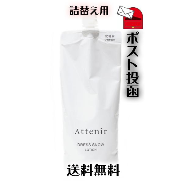 【商品詳細】薬用美白・エイジングケアライン「ドレススノー」は、独自成分「浸透強化EGT」によりスキンケア成分を肌に浸透しやすい状態へ導き、ハリとうるおいを実感できる肌へ整えます。年齢を重ねてスキンケアの効果を感じにくくなった肌に、「白麹発酵...