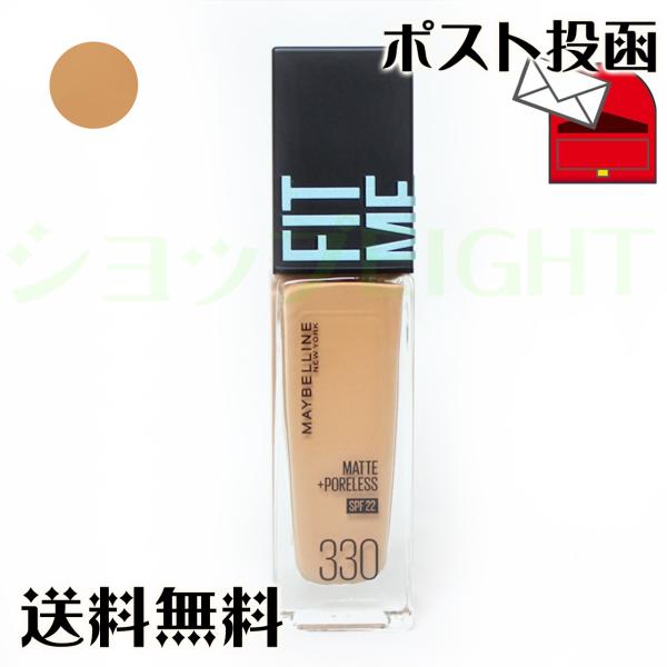 商品名：フィットミー リキッド ファンデーション R 330カラー：330 健康的な肌色(イエロー系)※商品サイズが発送方法のサイズ上限(厚さ)に近いため簡易包装とさせていただきます。※商品画像と実際の色味は表示環境により異なりますので参考...
