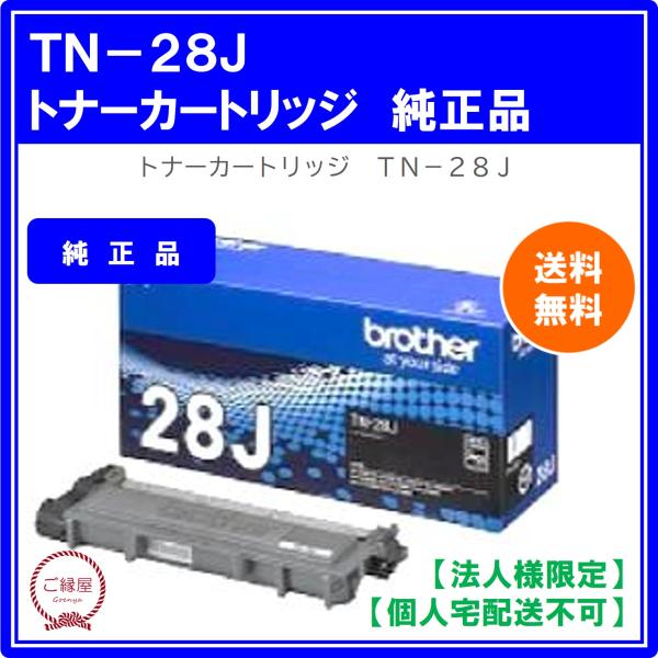種類 純正トナーカートリッジ 色 ブラック印字可能枚数 約2600枚対応機種 HL-L2365DW、HL-L2360DN、HL-L2320D、HL-L2300、MFC-L2720DN、MFC-L2740DW、DCP-L2540DW、DCP-...